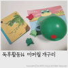 색종이 개구리 접기 유아 종이접기 5세 집콕놀이 네이버 블로그